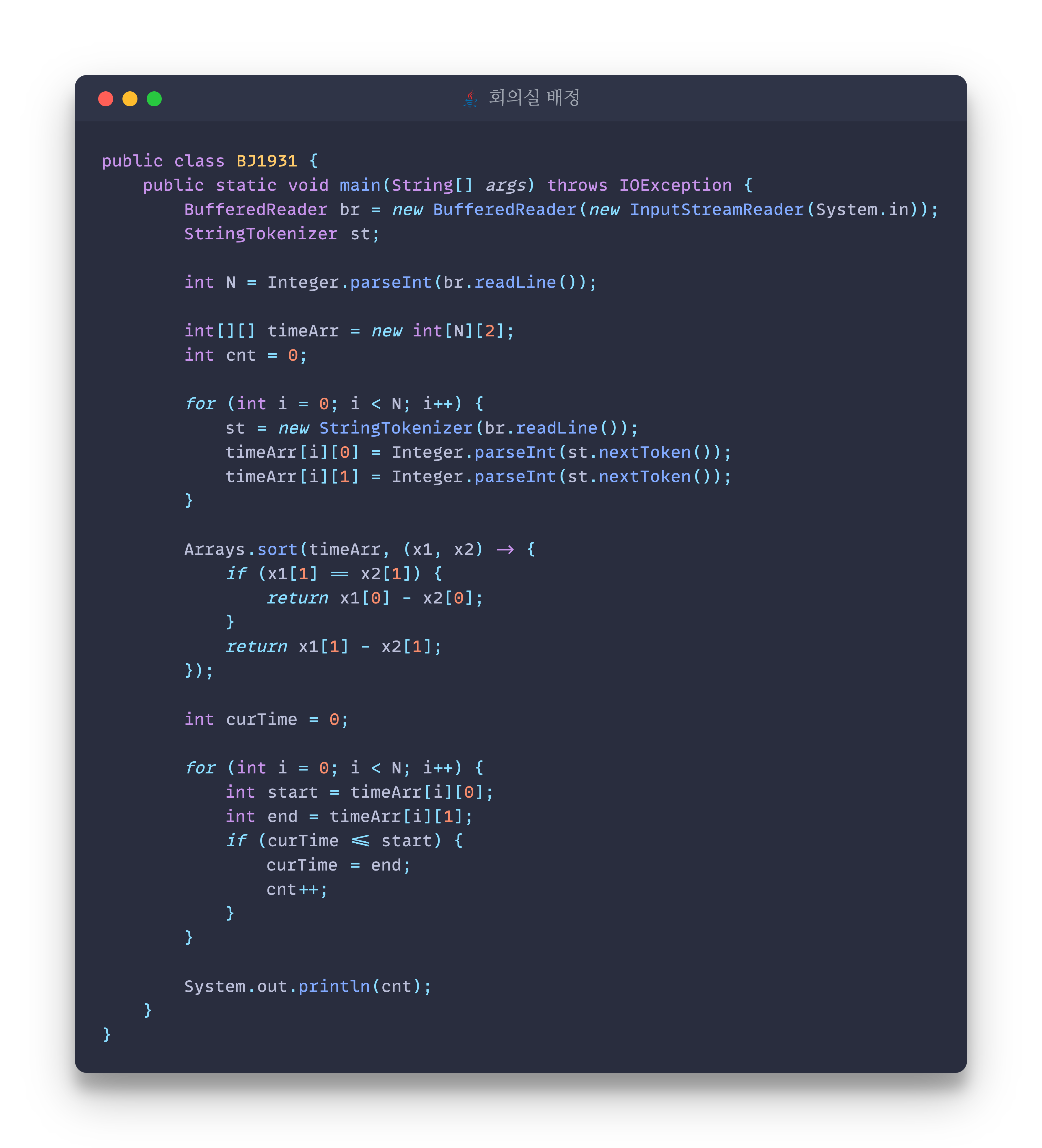 [알고리즘] 탐욕 | DevLog