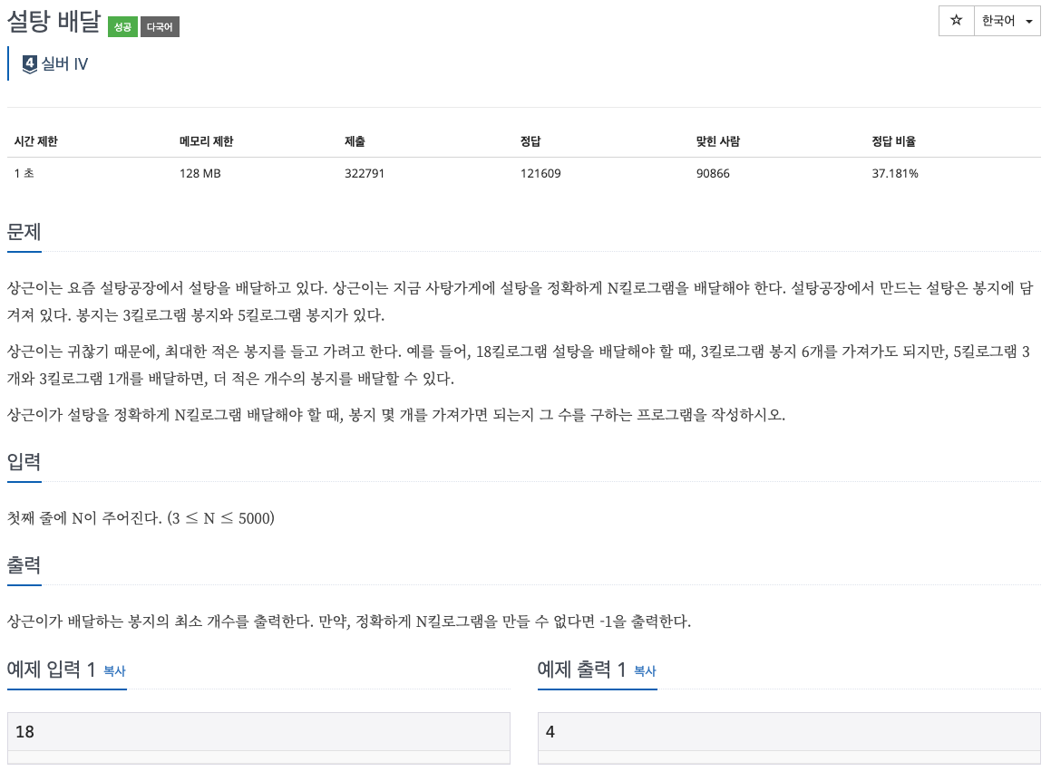 [알고리즘] 탐욕 | DevLog