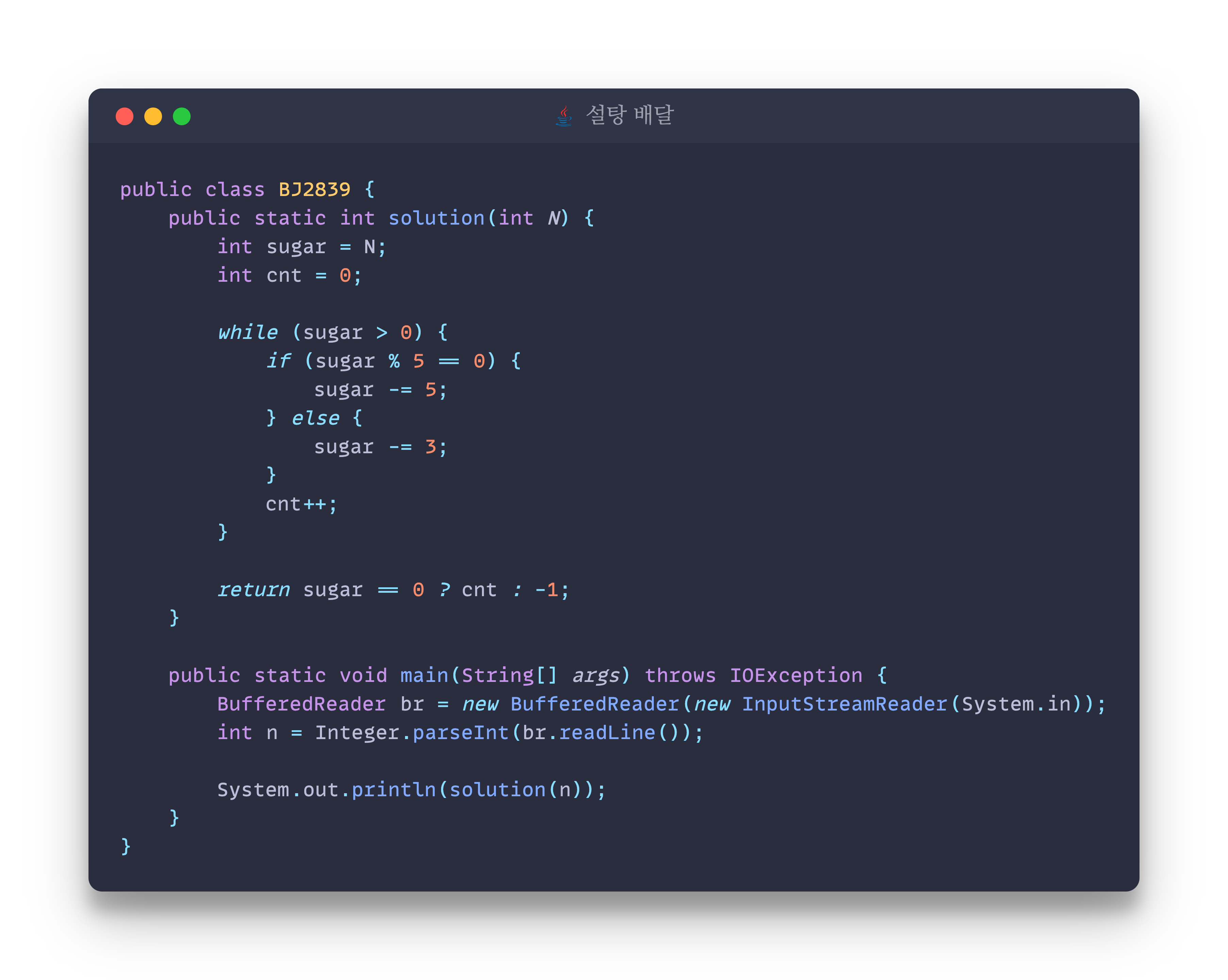 [알고리즘] 탐욕 | DevLog