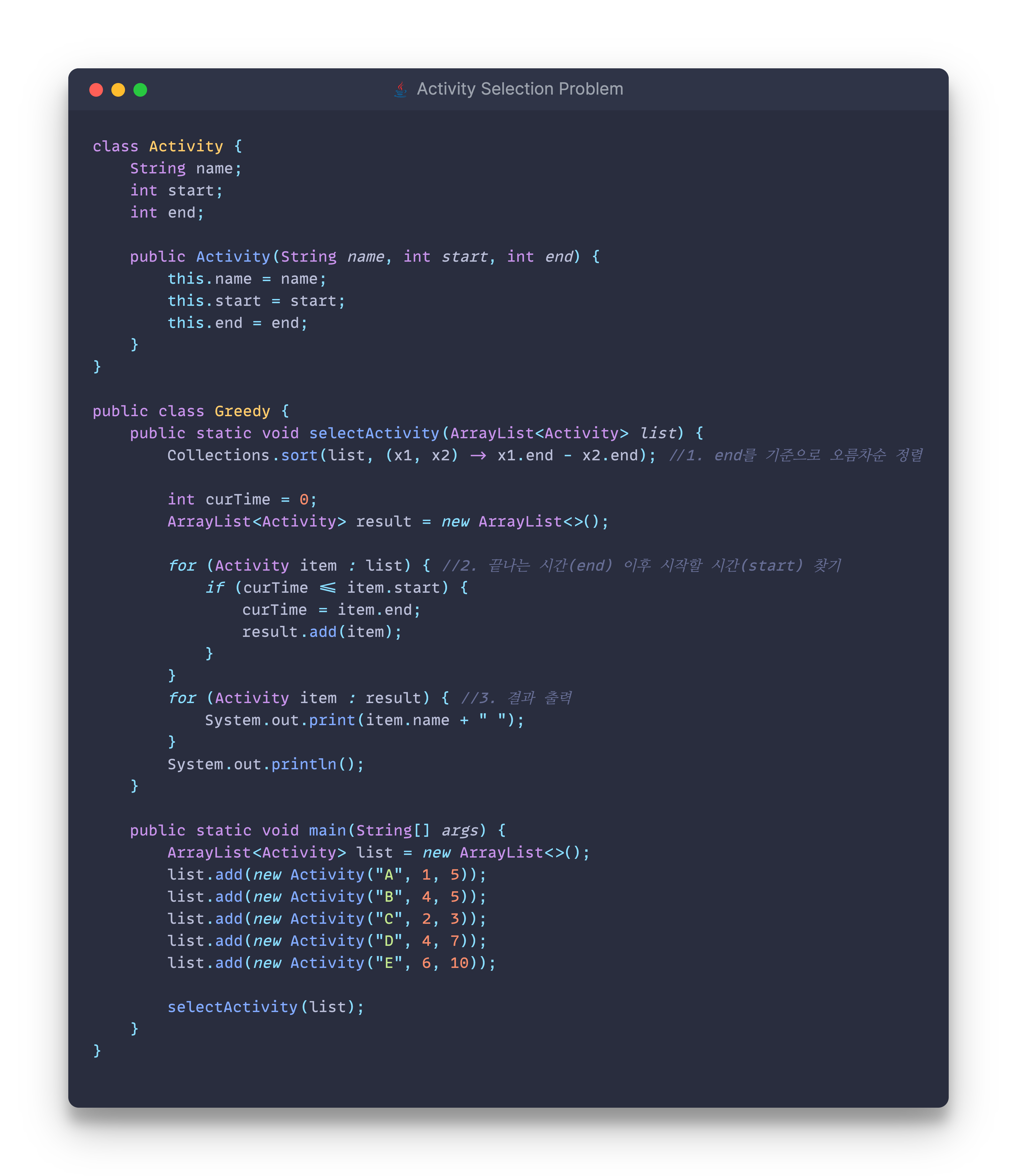 [알고리즘] 탐욕 | DevLog